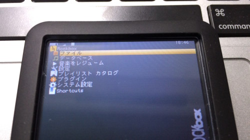 iPod classicを高音質にカスタム！ Rockboxをインストールする方法【追記あり：EmCOREのインストールができない場合の対処法】