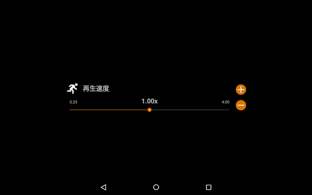 Amazon Fireでオススメの音楽・動画再生 万能メディアプレイヤー「VLC」の使い方