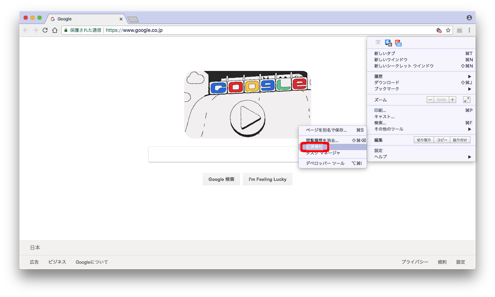 「Stealthy」ChromeやFirefoxでアクセスできないウェブサイトにアクセスできる拡張機能