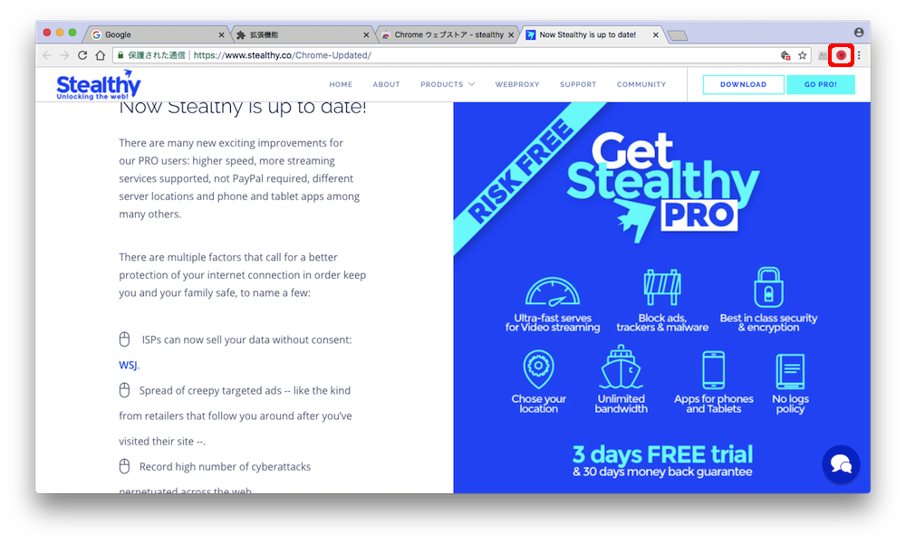 「Stealthy」ChromeやFirefoxでアクセスできないウェブサイトにアクセスできる拡張機能