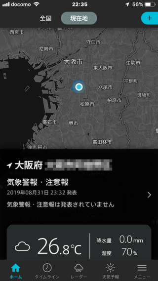 マニアックで実用的な防災アプリ「特務機関NERV防災アプリ」の初期設定と使い方